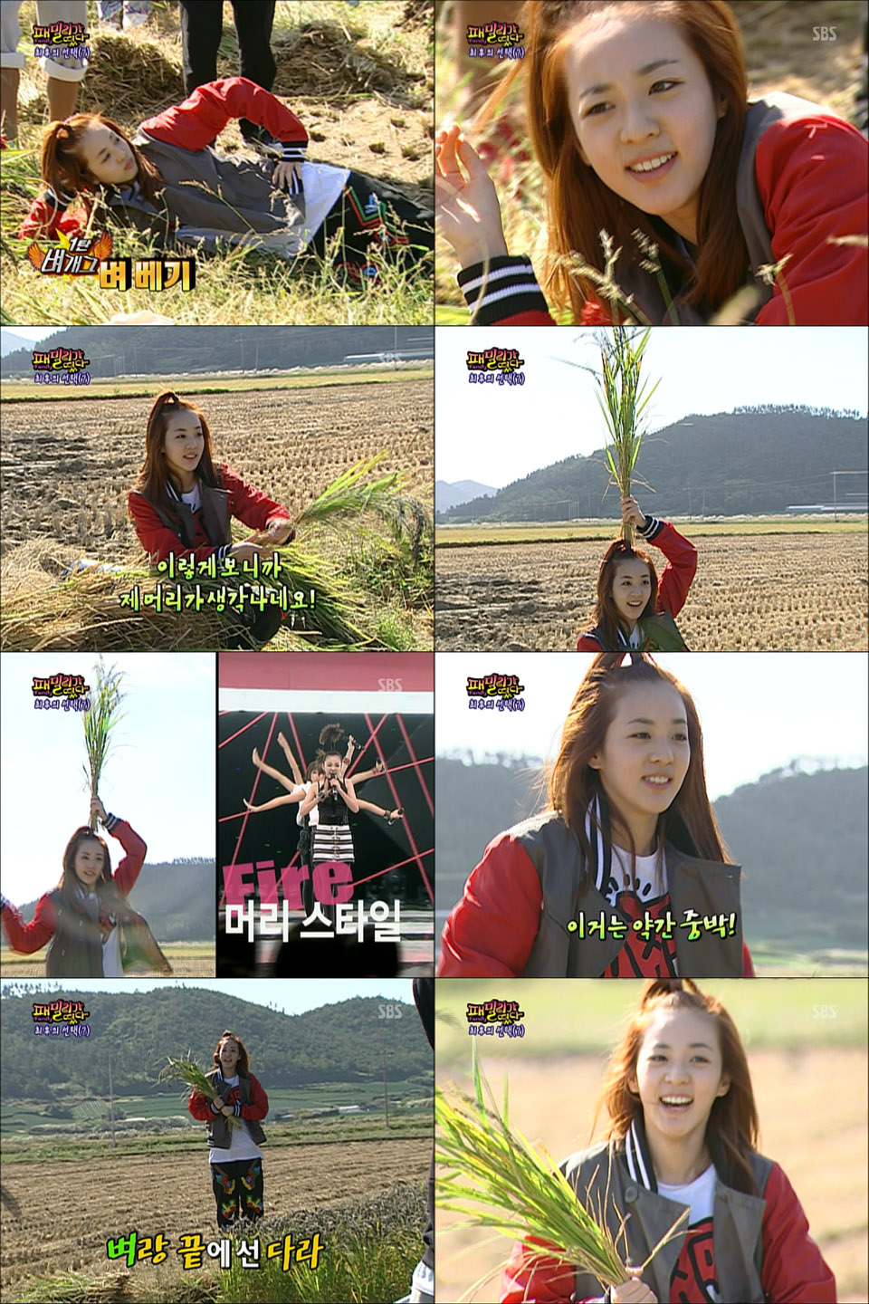 Photos: Family Outing ep73 Dara caps