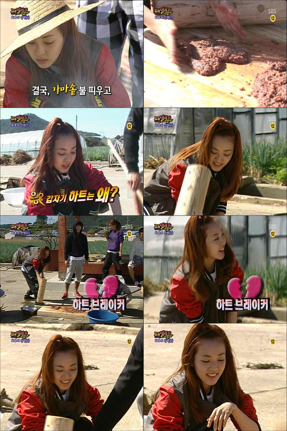 Photos: Family Outing ep73 Dara caps
