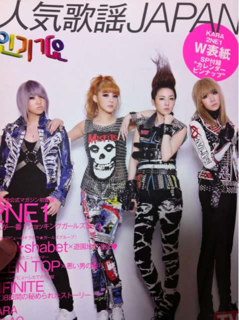 Scans: 2NE1 on Ninkikayou Magazine (Japan)