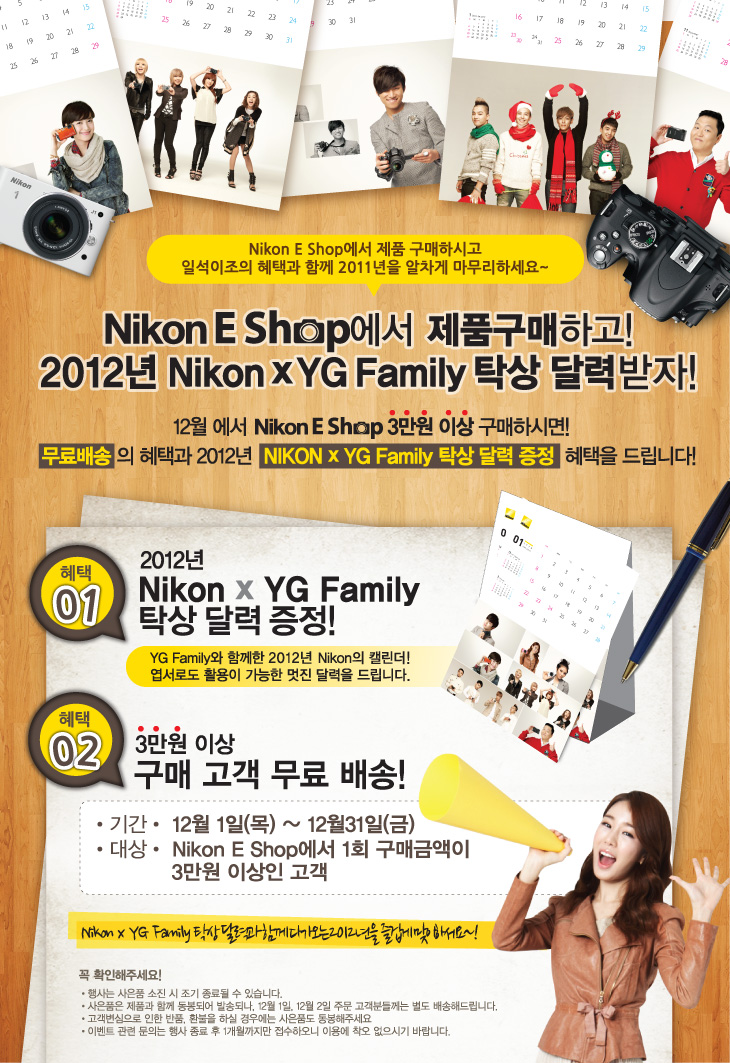 Photos: Various Nikon Event Posters Featuring YG Family!